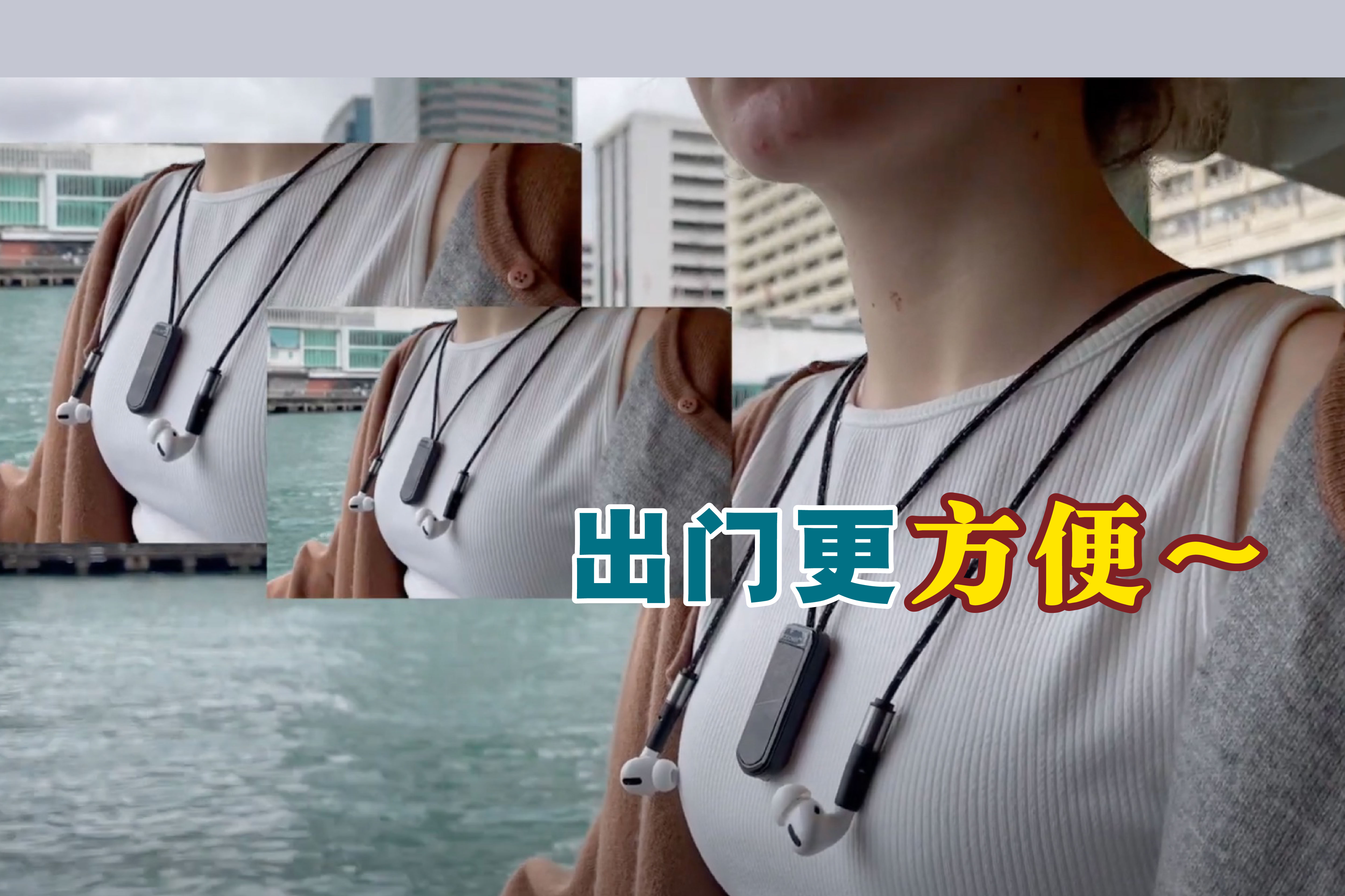 充电盒再见！Podchain Pro让你边充边用AirPods | 观点 | 精彩大马